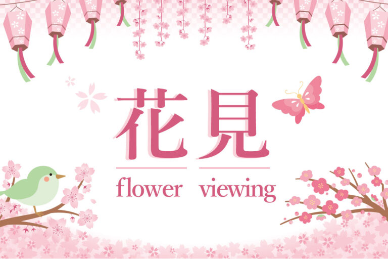 What is hanami? Introducing Japanese Culture