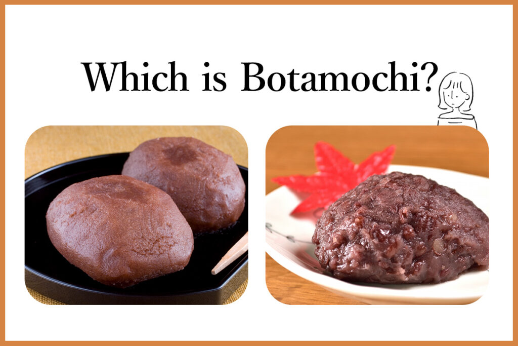Botamochi vs Ohagi