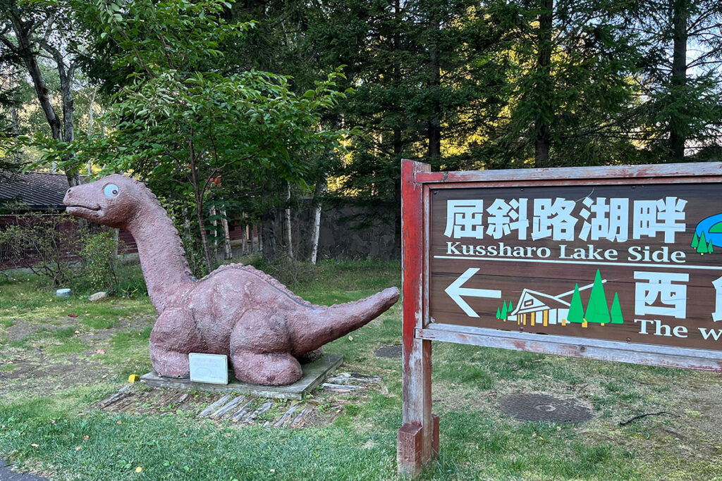 Do you know "Kussie"? It's a Japanese lake monster
