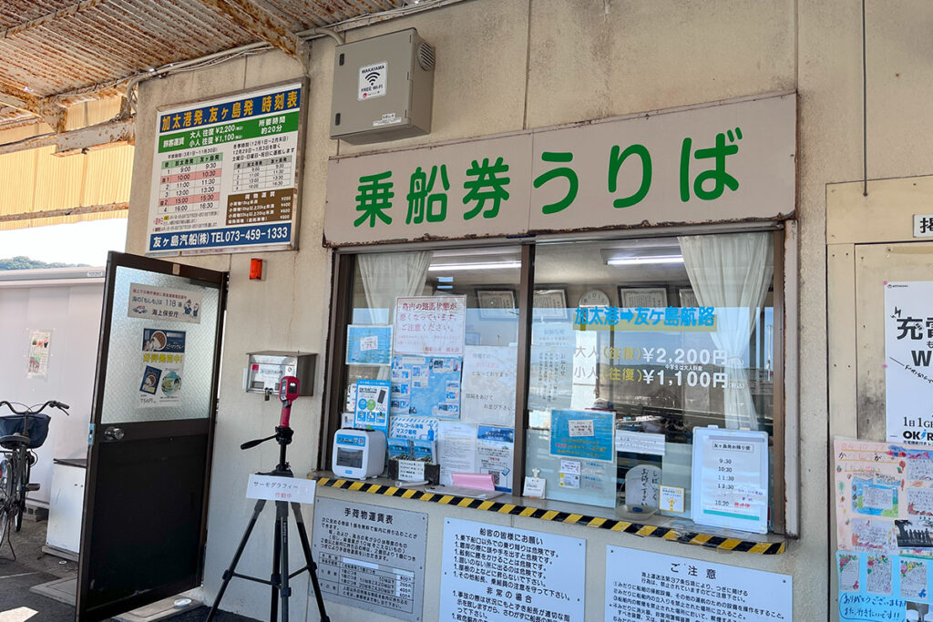 Trip to Tomogashima, the setting of the Japanese anime "Summertime Renda"