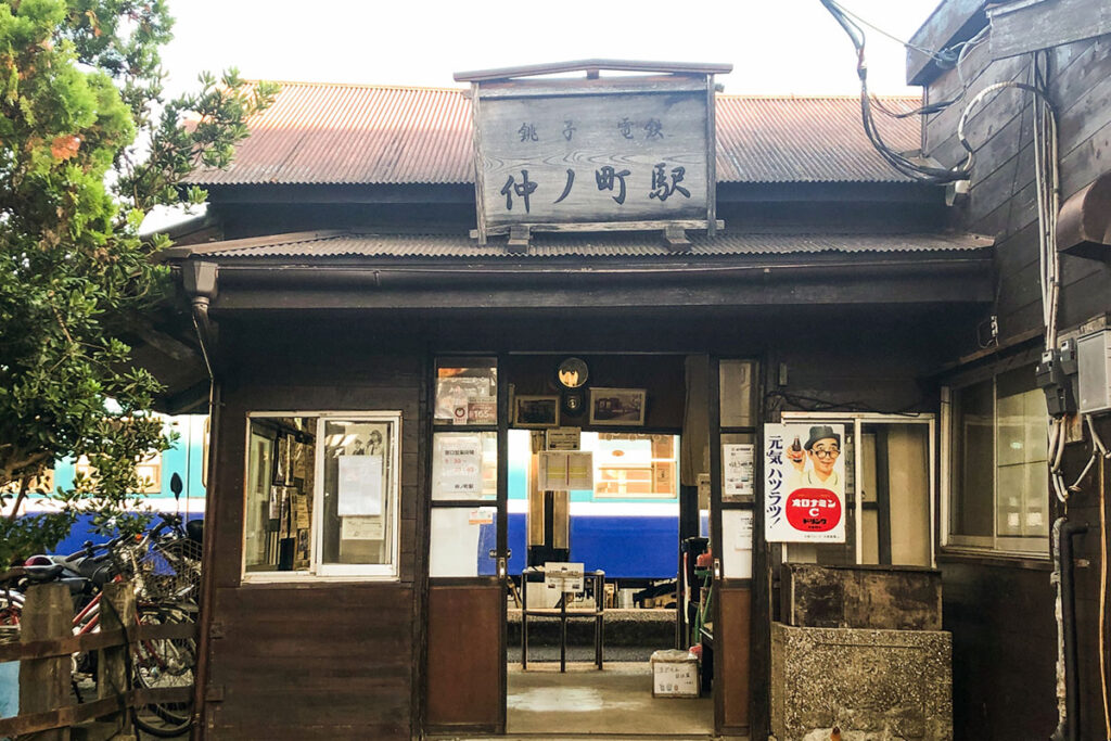 Highlights of Choshi Dentetsu - 20-minute train trip