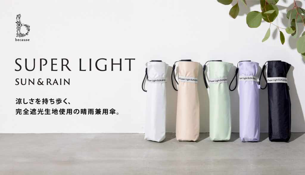 6 recommended parasols available in Japan! Heat Protection Essentials