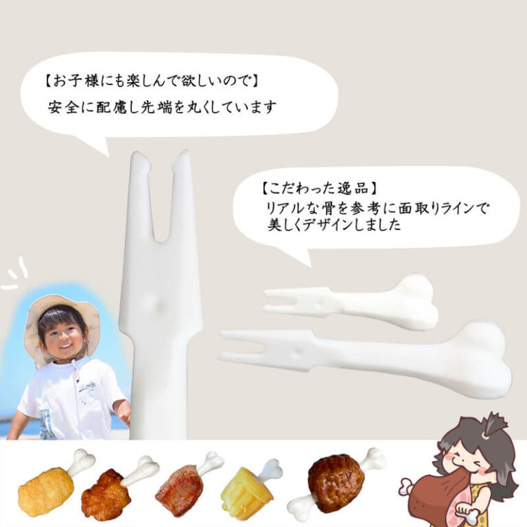 “Manga Meat Bone Mini Bento Pick” Made in Japan bento picks are now ...