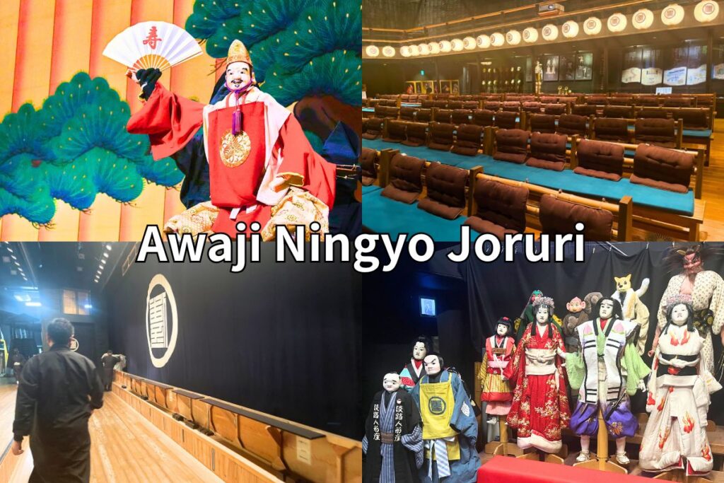 Experience Awaji Ningyo Joruri, a traditional Japanese performing art