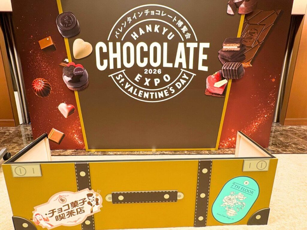 Japan's Largest! Hankyu Valentine's Chocolate Expo 2026